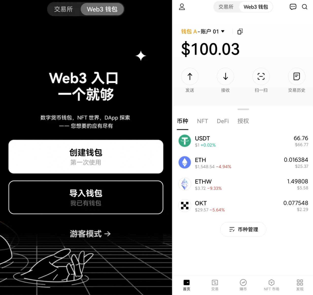 Web3入口一个就够，一文了解业内最全去中心化加密钱包——欧易Web3钱包 | 欧易